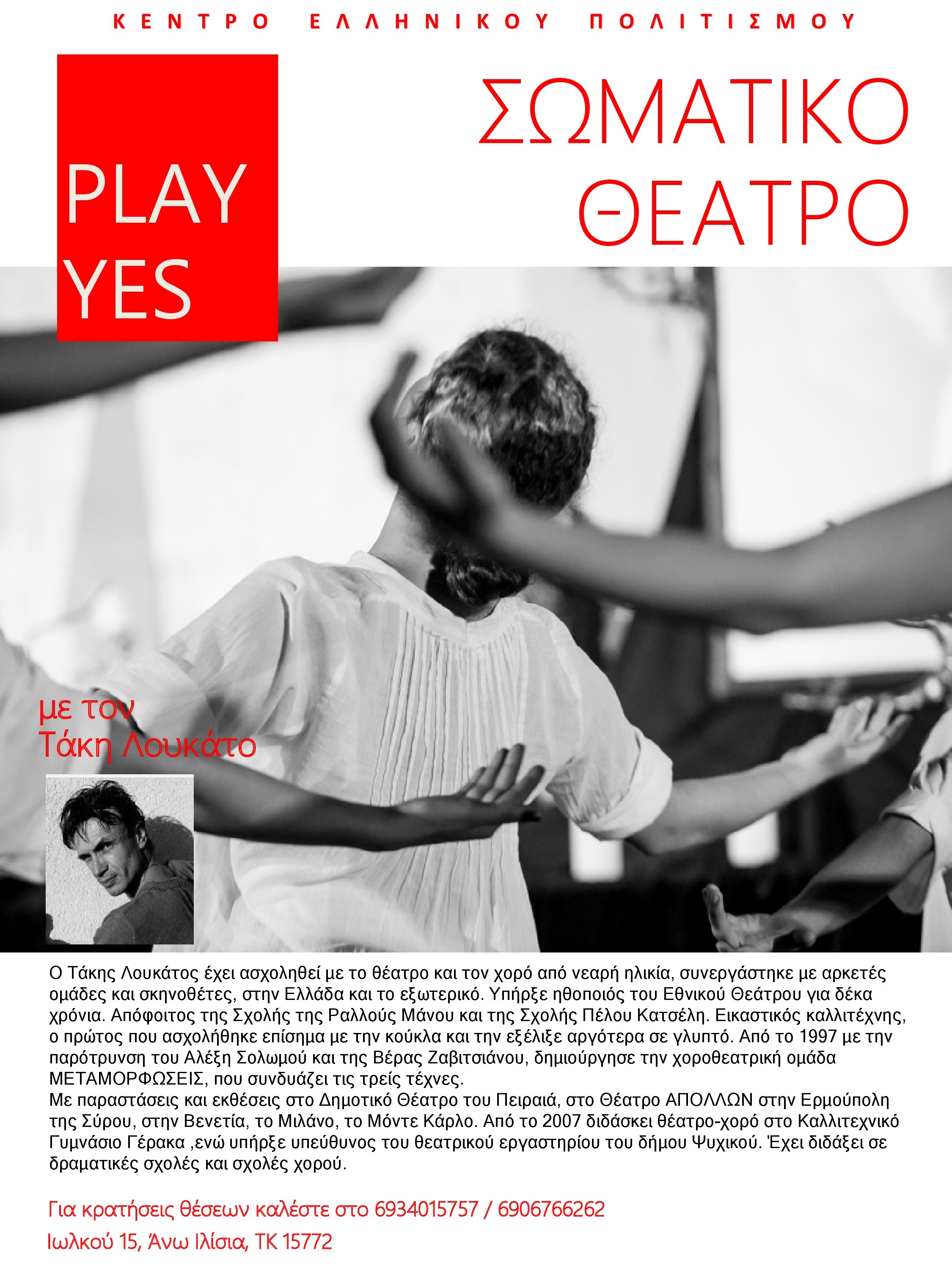 Play Yes (Young Easy System) - Κέντρο Ελληνικού Πολιτισμού